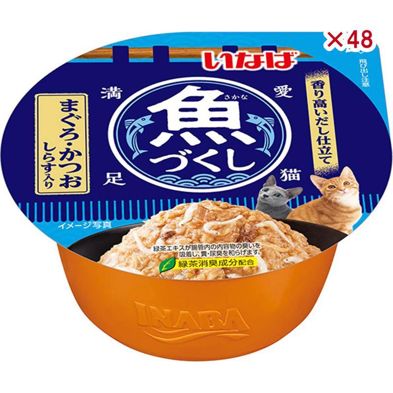 いなばペットフード 【ケース販売】 いなば 魚づくしカップ まぐろ・かつお しらす入り 70g (×48セット) : ホームセンターバローYahoo!店 - 通販 - Yahoo!ショッピング