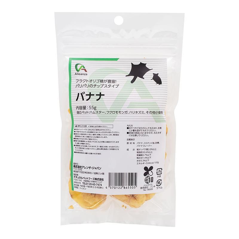 【セット販売】アレンザ バナナ 55g (×10セット) ナチュラルペットフーズ : ホームセンターバローYahoo!店 - 通販 - Yahoo!ショッピング