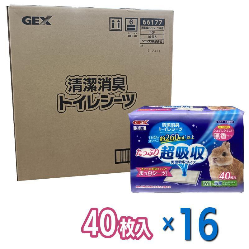 GEX [即納在庫品] 【ケース販売】GEX Top Breeder 清潔消臭トイレシーツ 40枚入 (×16セット) 無香 うさぎ ペットシーツ : ホームセンターバローYahoo!店 ...