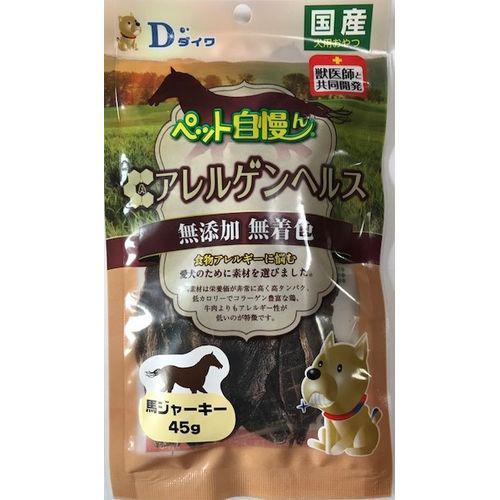ペット自慢ん アレルゲンヘルス 馬ジャーキー 45g ダイワ : ホームセンターバローYahoo!店 - 通販 - Yahoo!ショッピング
