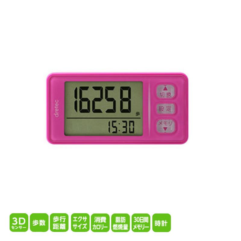 ドリテック dretec 大画面歩数計H-236PKピンク 3Dセンサー 30日間メモリー付 : ホームセンターバローYahoo!店 - 通販 - Yahoo!ショッピング