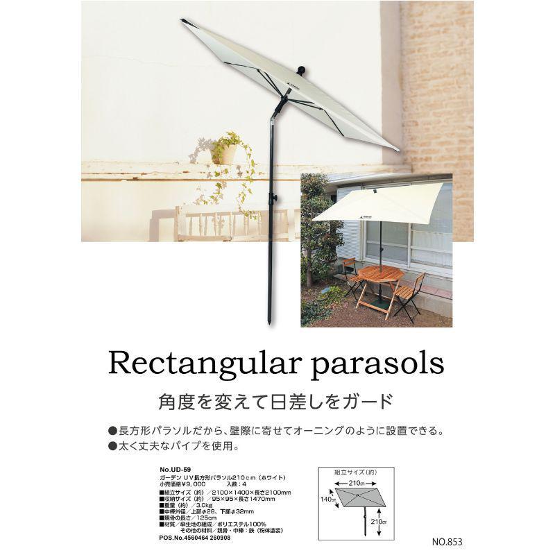 キャプテンスタッグ ガーデン UV長方形 パラソル210cm ホワイト UD-0059 : vh-4560464260908 : ホームセンターバローYahoo!店 - 通販 - Yahoo ...