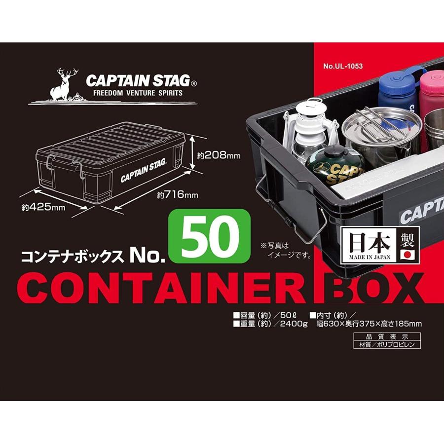 キャプテンスタッグ コンテナボックス No50 ブラック UL-1053 : ホームセンターバローYahoo!店 - 通販 - Yahoo!ショッピング