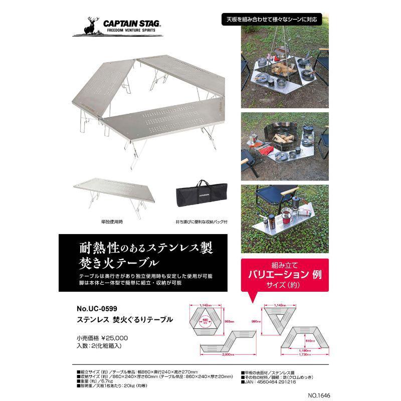 キャプテンスタッグ ステンレス 焚火ぐるりテーブル UC-0599 : ホームセンターバローYahoo!店 - 通販 - Yahoo!ショッピング
