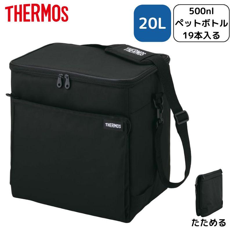 THERMOS（サーモス） ソフトクーラー バッグ オールブラック たためる 保冷 RFD-0201 弁当 20L 大容量 撥水 : ホームセンターバローYahoo!店 - 通販 ...