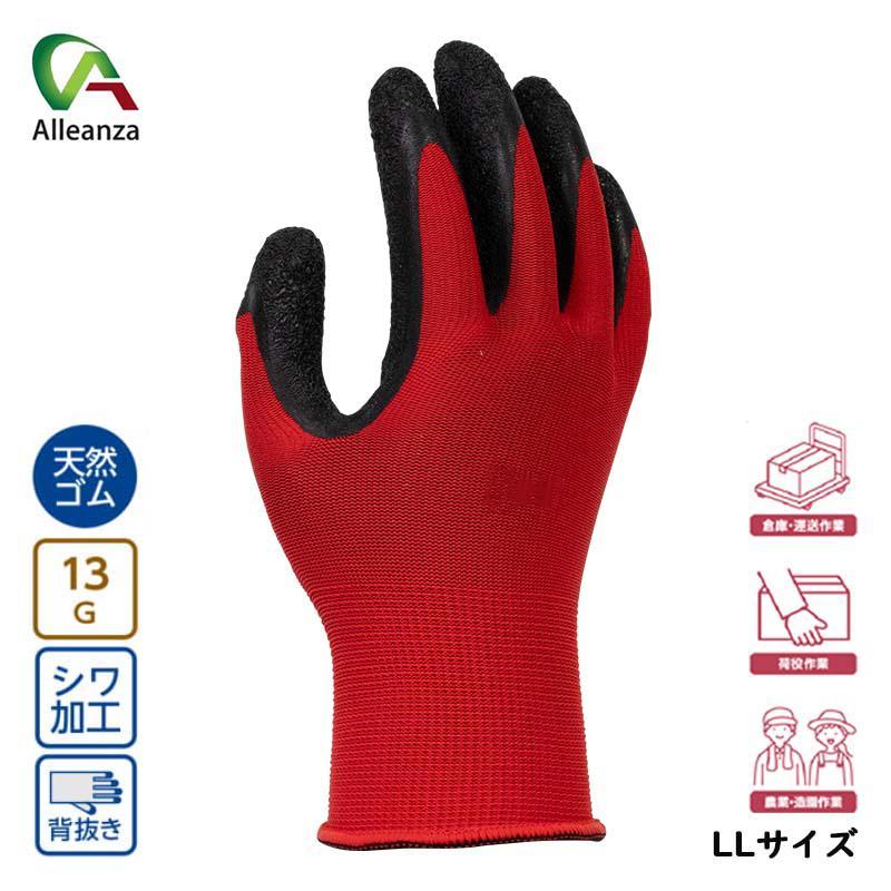 天然ゴム背抜き手袋 LLサイズ ALU-3630 レッド 赤 ラバービート 3630 作業手袋 アウトドア アレンザ ユニワールド : vh-4570122852185 : ホームセンター ...