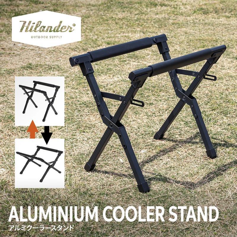 Hilander [即納在庫品] ハイランダー アルミクーラースタンド ブラック HCS-015 : ホームセンターバローYahoo!店 - 通販 - Yahoo!ショッピング