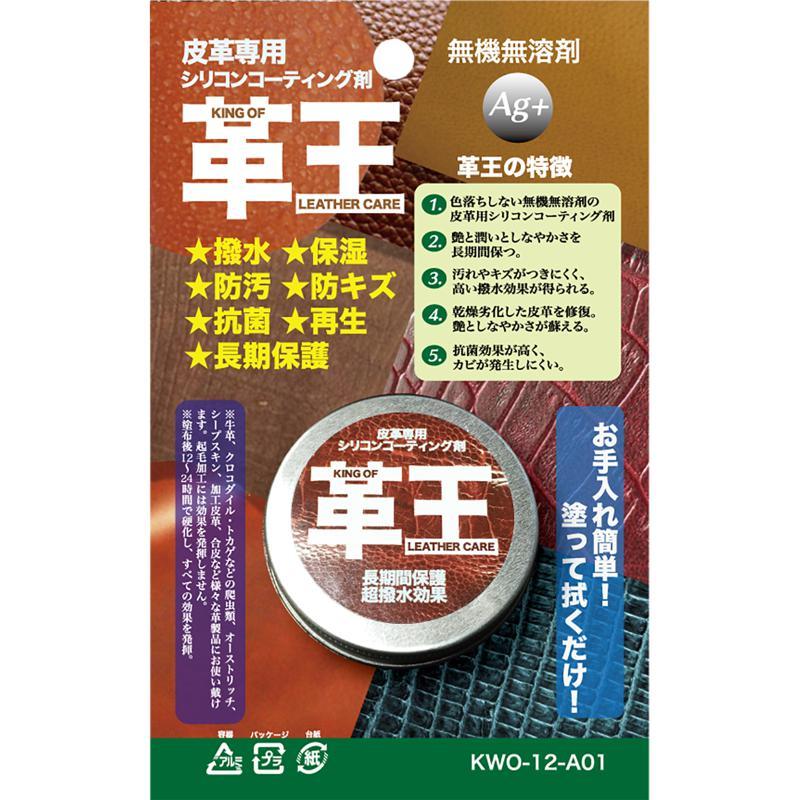 革王 皮革専用シリコンコーティング剤 12g コスモコーティング (KWO-12-A01) : ホームセンターバローYahoo!店 - 通販 - Yahoo!ショッピング