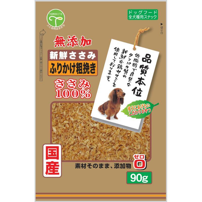 新鮮ささみ 無添加 ふりかけ粗挽き 90g 友人 : ホームセンターバローYahoo!店 - 通販 - Yahoo!ショッピング