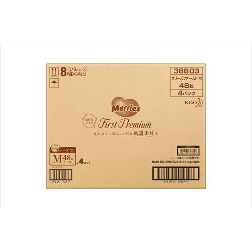 花王 Kao メリーズ おむつ テープ ファーストプレミアム M 6kg-11kg 梱販売用(48枚*4個) : vh-4901301389107 : ホームセンターバローYahoo!店 ...
