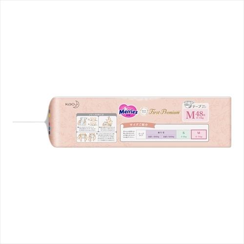 花王 Kao メリーズ おむつ テープ ファーストプレミアム M 6kg-11kg 梱販売用(48枚*4個) : vh-4901301389107 : ホームセンターバローYahoo!店 ...