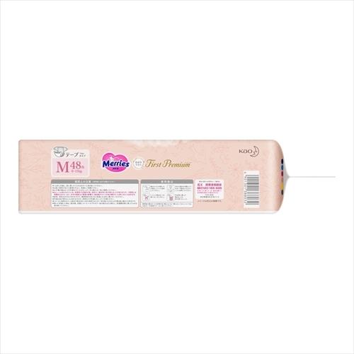 花王 Kao メリーズ おむつ テープ ファーストプレミアム M 6kg-11kg 梱販売用(48枚*4個) : vh-4901301389107 : ホームセンターバローYahoo!店 ...