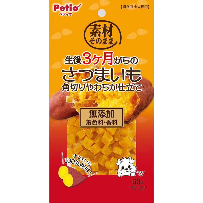 ペティオ(Petio) 素材そのまま 生後3ヶ月からのさつまいも 角切りやわらか仕立て 60g ペティオ : ホームセンターバローYahoo!店 - 通販 - Yahoo!ショッピング
