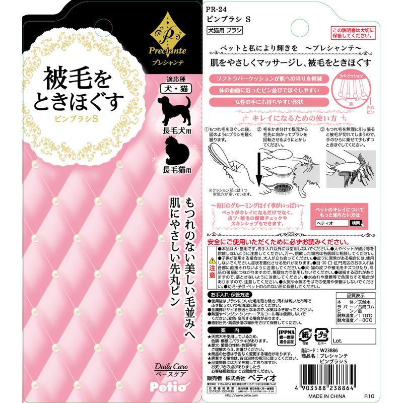 ペティオ(Petio) プレシャンテ ピンブラシ S ペティオ : ホームセンターバローYahoo!店 - 通販 - Yahoo!ショッピング