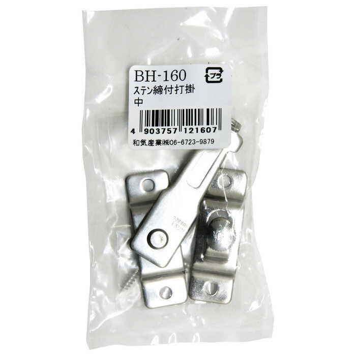 WAKI ステン締付打掛 中 BH-160 6172900 : vh-4903757121607 : ホームセンターバローYahoo!店 - 通販 - Yahoo!ショッピング