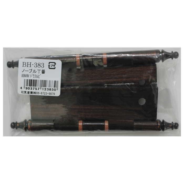 WAKI ノーブル丁番 89mm 銅古美 BH-383 4604900 : ホームセンターバローYahoo!店 - 通販 - Yahoo!ショッピング