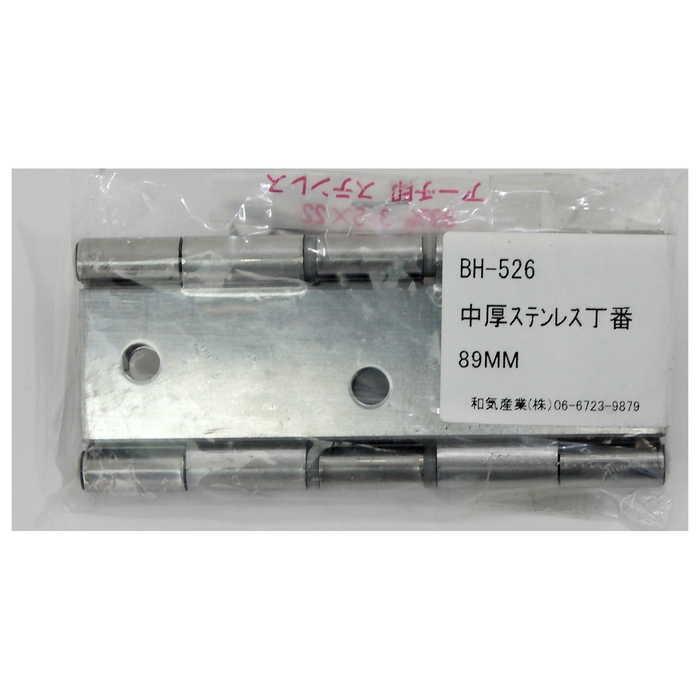 WAKI 中厚ステンレス丁番 89mm 2145900 : vh-4903757125261 : ホームセンターバローYahoo!店 - 通販 - Yahoo!ショッピング