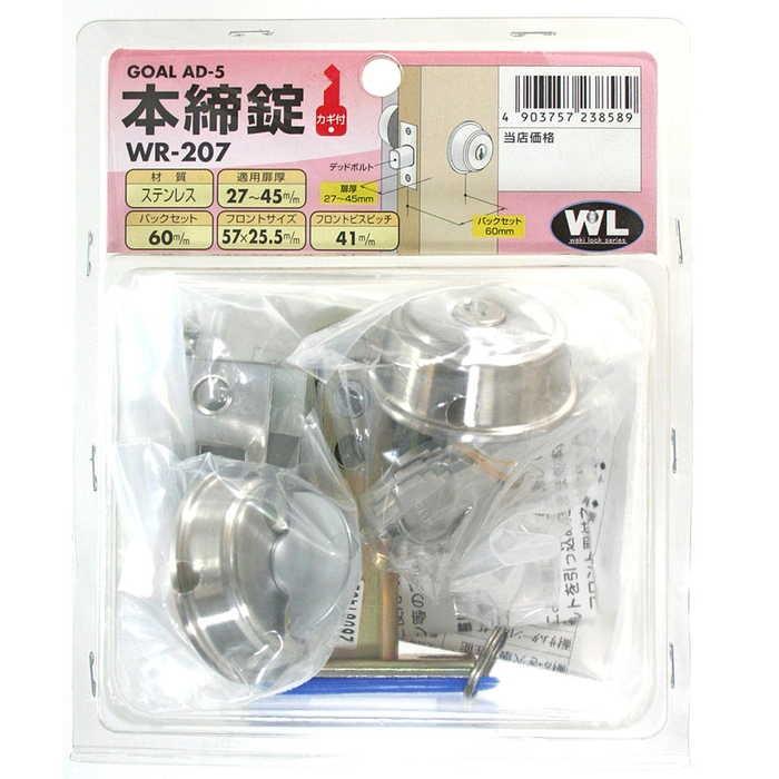 WAKI GOAL（ゴール） 本締錠 AD-5 バックセット60mm WR-207 2534000 : ホームセンターバローYahoo!店 - 通販 - Yahoo!ショッピング