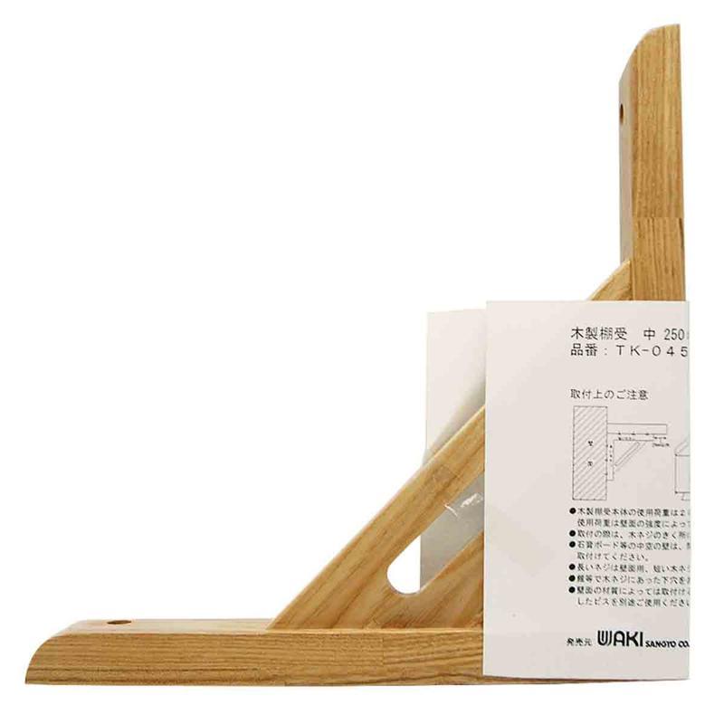 木製棚受 中 250×250mm WAKI(和気産業) (TK-045) : ホームセンターバローYahoo!店 - 通販 - Yahoo!ショッピング