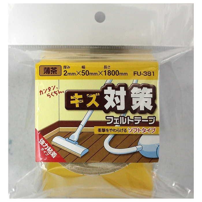 WAKI フェルトテープ 2mmX50mmX1800mm 薄茶 5486600 :vh-4903757274266:ホームセンターバローYahoo!店 - 通販 - Yahoo!ショッピング