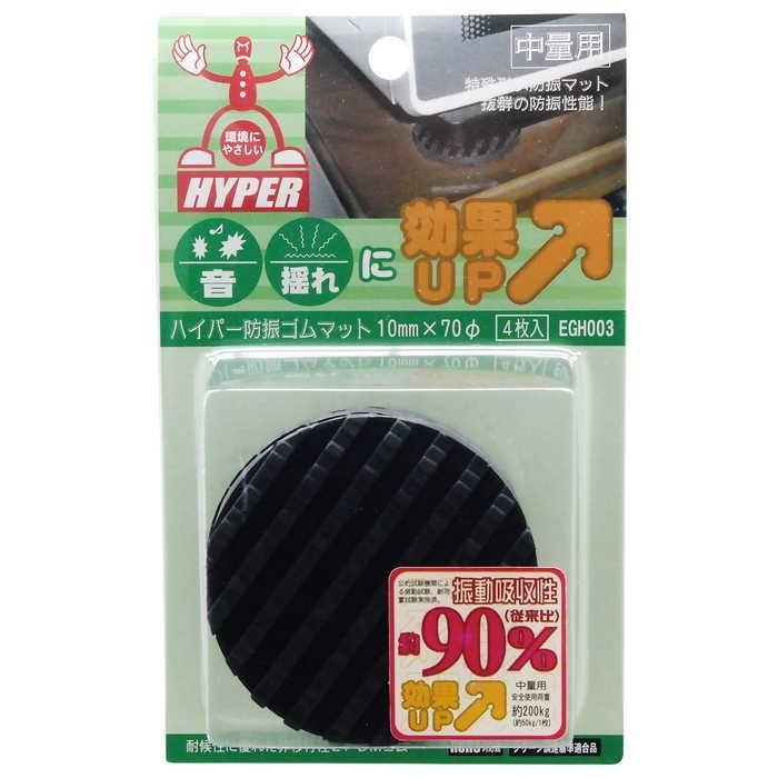 WAKI ハイパー防振ゴムマット 10mm×70φ 4枚入 5892900 : vh-4903757277311 : ホームセンターバローYahoo!店 - 通販 - Yahoo!ショッピング