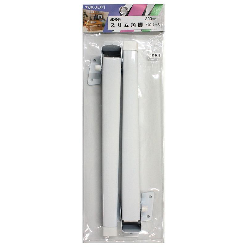 WAKI スリム角型脚 白 300mm 2本入 40041900 : ホームセンターバローYahoo!店 - 通販 - Yahoo!ショッピング
