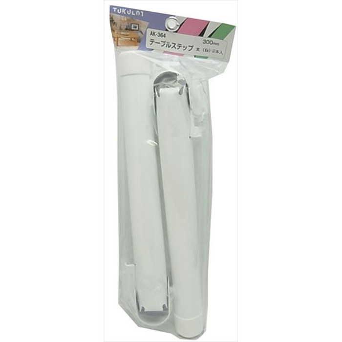 WAKI テーブルステップ 太 白 300mm 2本入 40693600 : ホームセンターバローYahoo!店 - 通販 - Yahoo!ショッピング