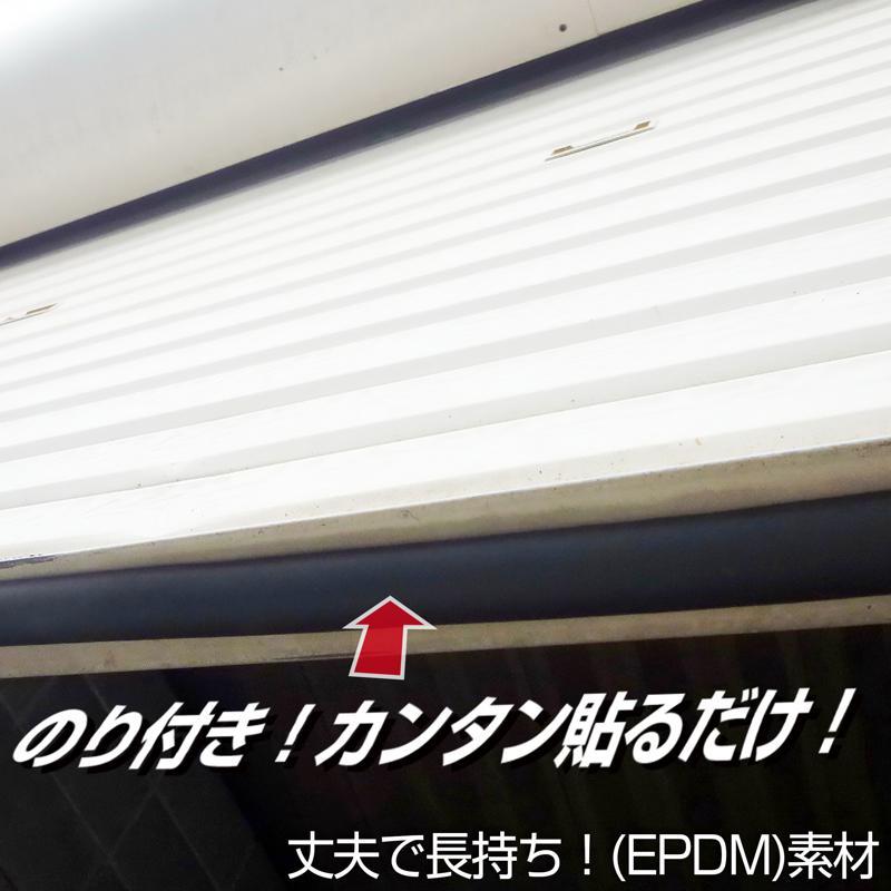 シャッタースポンジ 15×30mm×4.8m WAKI(和気産業) (SP022) : ホームセンターバローYahoo!店 - 通販 - Yahoo!ショッピング