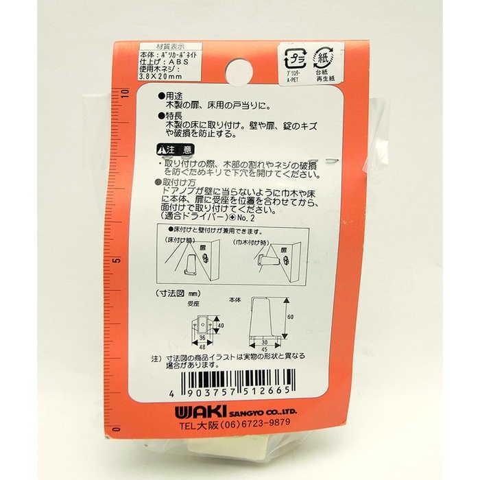 WAKI ドアストッパー マグネット式 VA-266 500126600 :vh-4903757512665:ホームセンターバローYahoo!店 - 通販 - Yahoo!ショッピング