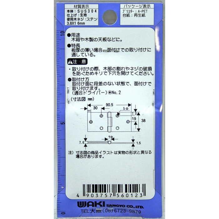 WAKI ステン横長丁番 38mm 500601200 :vh-4903757560123:ホームセンターバローYahoo!店 - 通販 - Yahoo!ショッピング