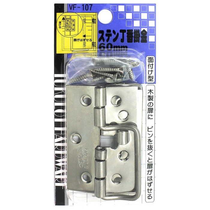 WAKI ステン丁番掛金 60mm 500610700 :vh-4903757561076:ホームセンターバローYahoo!店 - 通販 - Yahoo!ショッピング