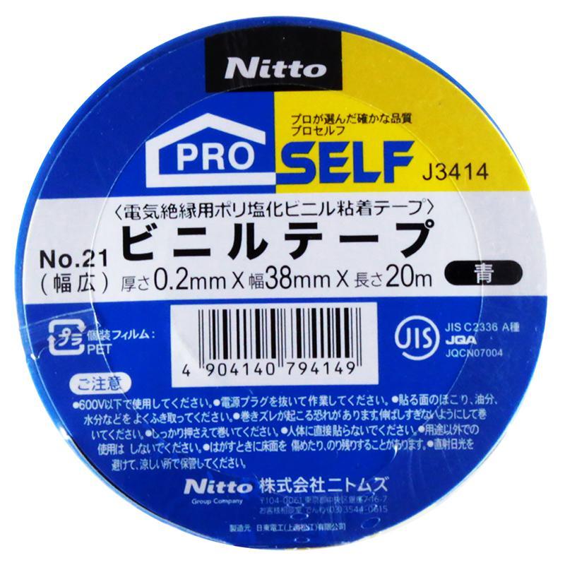 ビニルテープ 青 38mm×20m ニトムズ (J3414) : ホームセンターバローYahoo!店 - 通販 - Yahoo!ショッピング