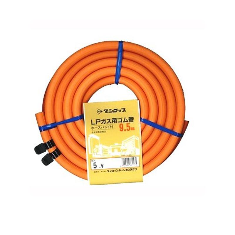 ダンロップホームプロダクツ LPガス用 ゴム管内径9.5mm 長さ5m 3195 : ホームセンターバローYahoo!店 - 通販 - Yahoo!ショッピング