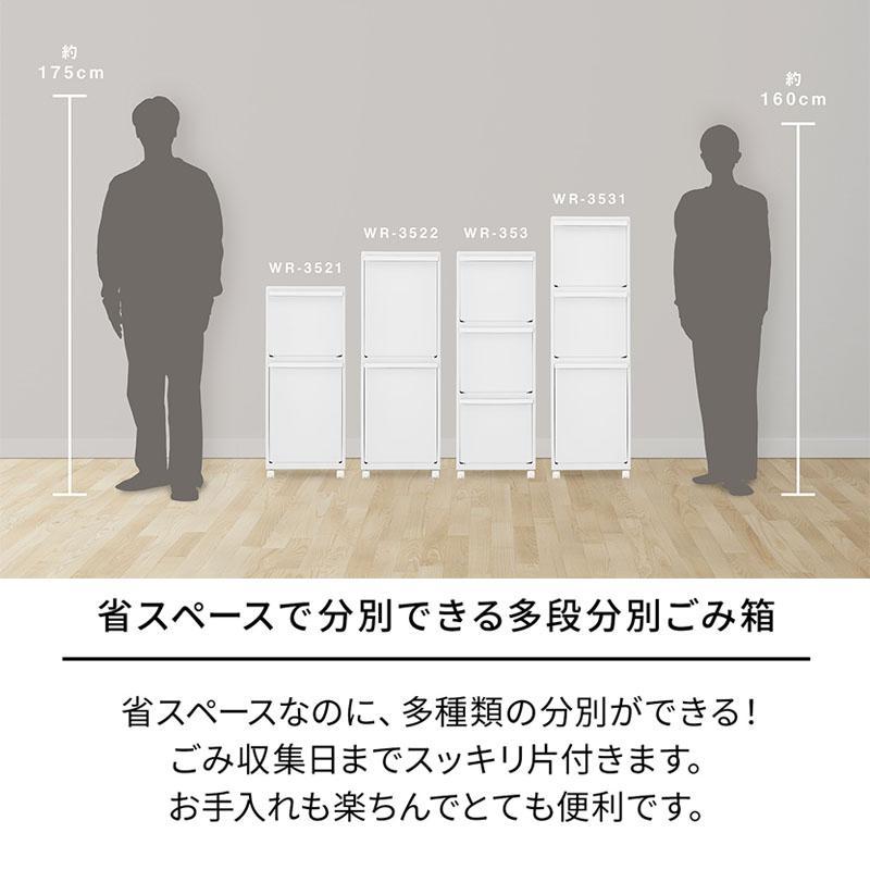 Fits 天馬 ホワイトラッシュ 多段分別 WR-3522 ホワイト 白 50L 2段 ゴミ箱 分別 キッチン ごみ箱 ダストボックス プラスチック 日本製 : ホームセンターバローYahoo ...