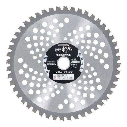 斬丸 斬丸草刈チップソー極薄軽量 255mm×48P : vh-4907052764507 : ホームセンターバローYahoo!店 - 通販 - Yahoo!ショッピング