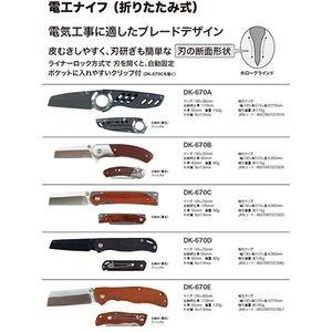 デンサン 電工ナイフ（折りたたみ式） DK-670A : ホームセンターバローYahoo!店 - 通販 - Yahoo!ショッピング
