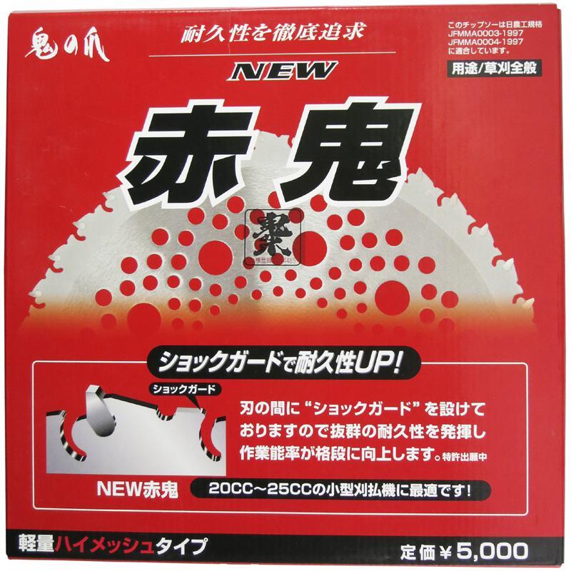 鬼の爪 草刈チップソーNEW赤鬼 230x36P : ホームセンターバローYahoo!店 - 通販 - Yahoo!ショッピング