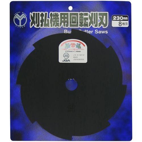 ワイエム印 刈払機用回転刈刃 230MM 8枚刃 : ホームセンターバローYahoo!店 - 通販 - Yahoo!ショッピング