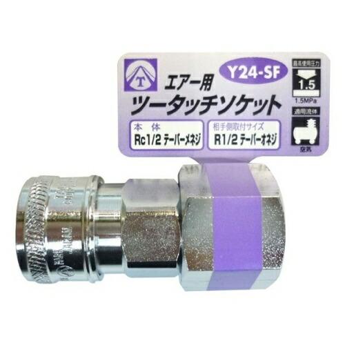 ヤマト エアーツータッチソケット Y24−SF Rc1／2雌ネジ : vh-4954458332717 : ホームセンターバローYahoo!店 - 通販 - Yahoo!ショッピング