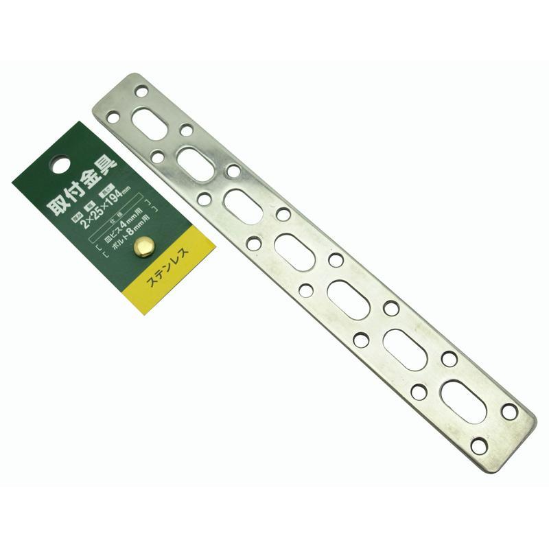 取付金具 ステンレス 3mm×25mm×194mm 三基鋼業 (F25-30) : ホームセンターバローYahoo!店 - 通販 - Yahoo!ショッピング