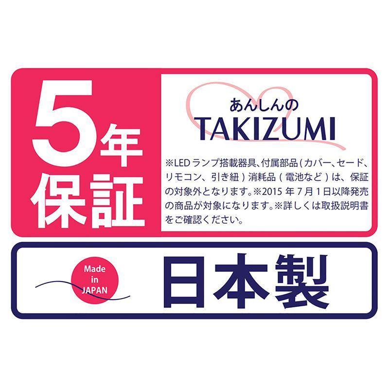 TAKIZUMI [即納在庫品] タキズミ LEDシーリングライト 12畳 バローオリジナル GB12913V : ホームセンターバローYahoo!店 - 通販 - Yahoo!ショッピング