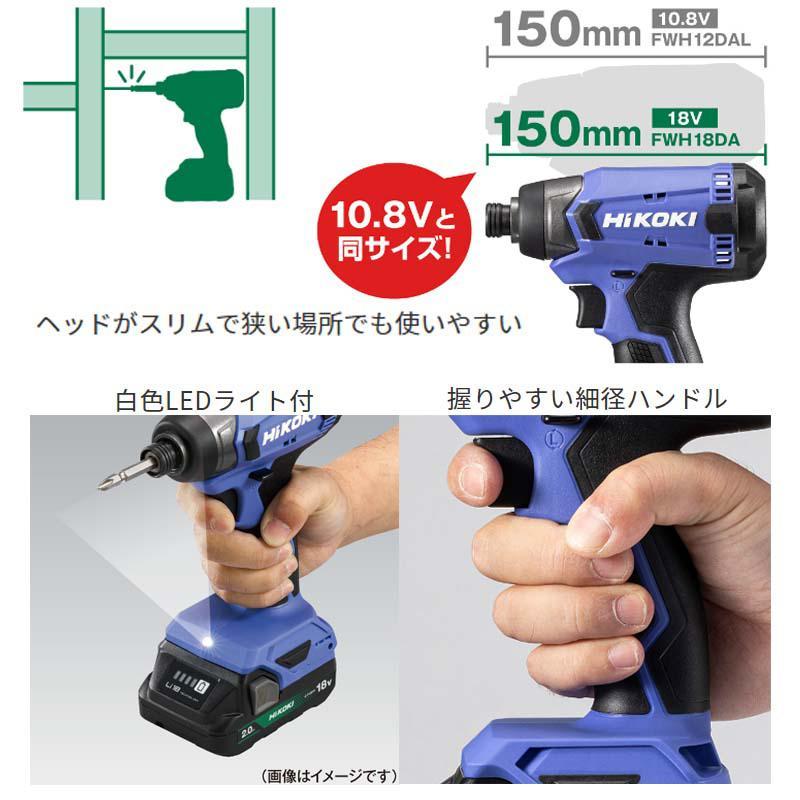 [即納在庫品] HIKOKI 18VコードレスインパクトドライバFWH18DA(2BG)バッテリー2個・充電器・ケース付 : ホームセンターバローYahoo!店 - 通販 - Yahoo!ショッピング