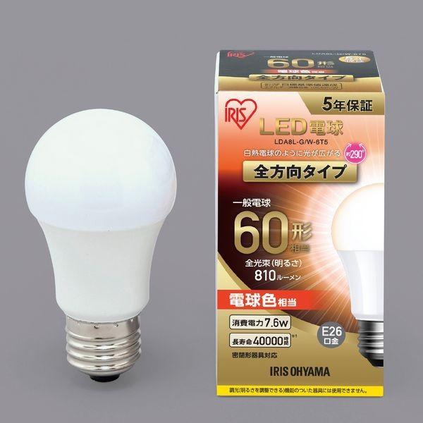 IRIS OHYAMA アイリスオーヤマ LED電球 E26 全方向タイプ 電球色 60形相当（810lm） LDA8L−G／W−6T5 : ホームセンターバローYahoo!店 - 通販 ...