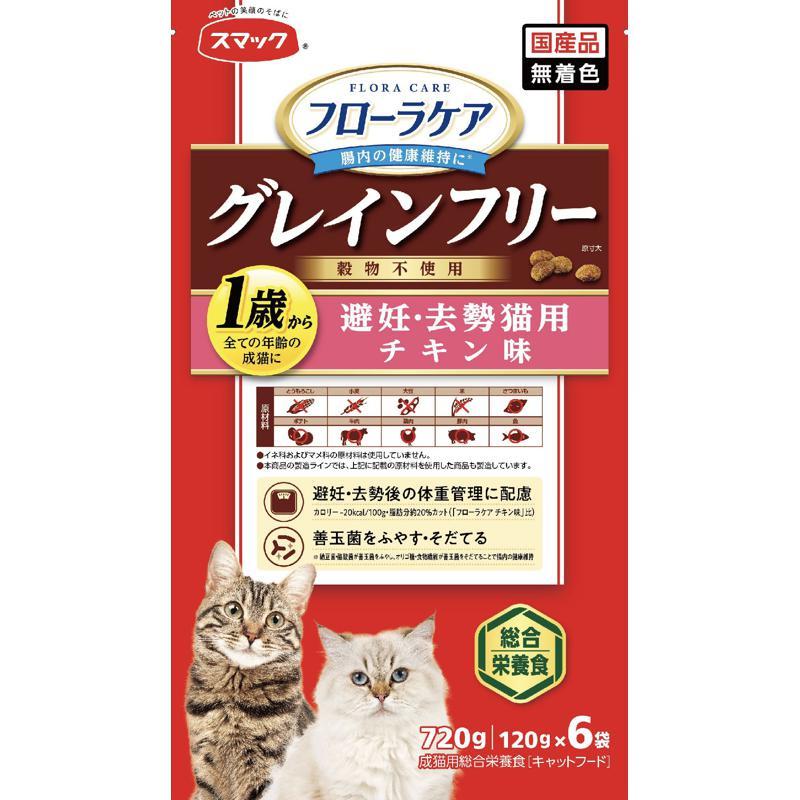 スマック フローラケアCAT 避去チキン 720g : ホームセンターバローYahoo!店 - 通販 - Yahoo!ショッピング