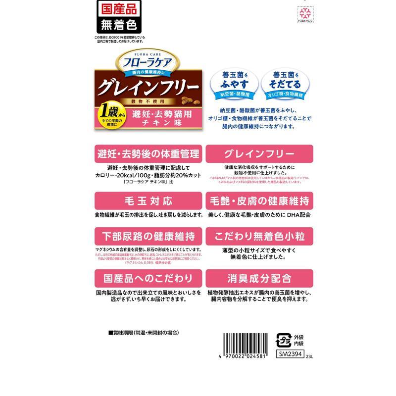 スマック フローラケアCAT 避去チキン 720g : ホームセンターバローYahoo!店 - 通販 - Yahoo!ショッピング