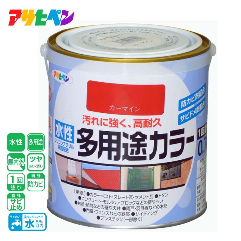 アサヒペン 水性多用途カラー 0.7L カーマイン : ホームセンターバローYahoo!店 - 通販 - Yahoo!ショッピング