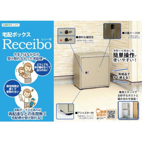 グリーンライフ 宅配ボックスReceibo(レシーボ) TR-2746(TGY) : ホームセンターバローYahoo!店 - 通販 - Yahoo!ショッピング