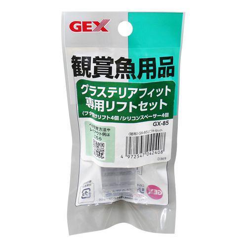 GEX(ジェックス) GX-85 グラステリアフィット専用リフト 4個 : ホームセンターバローYahoo!店 - 通販 - Yahoo!ショッピング
