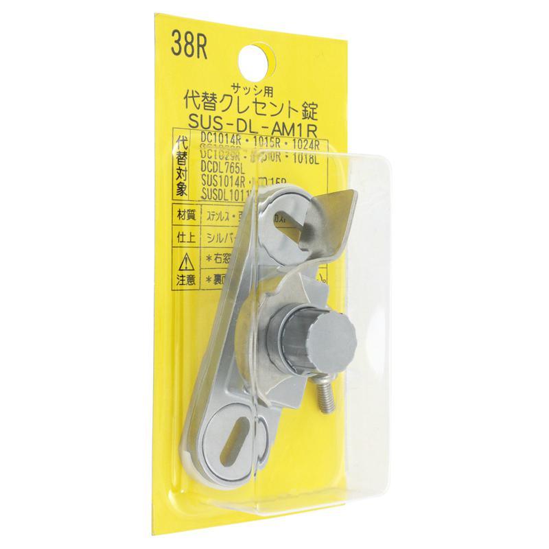 クレセント錠38R シルバー アイアイ (SUSDLAM1R) : ホームセンターバローYahoo!店 - 通販 - Yahoo!ショッピング