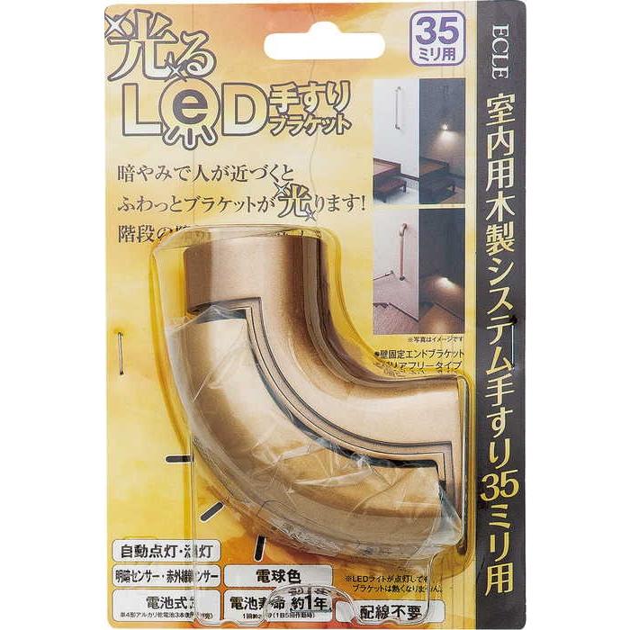 ECLE エクレ LEDブラケット エンドタイプ ゴールド LED-612G : ホームセンターバローYahoo!店 - 通販 - Yahoo!ショッピング